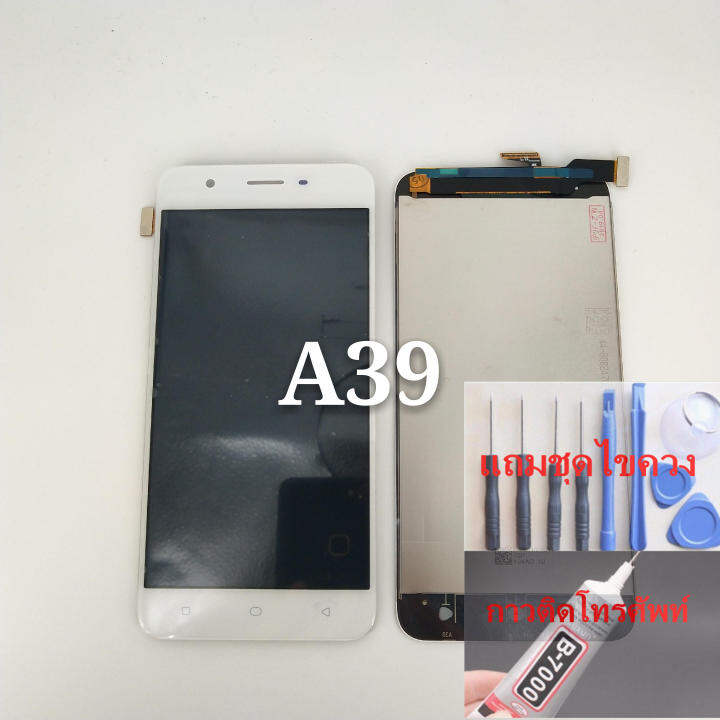 หน้าจอ OPPO A39 แถมฟิล์มชุด+ไขควงกับกาวติดหน้าจอ | Lazada.co.th