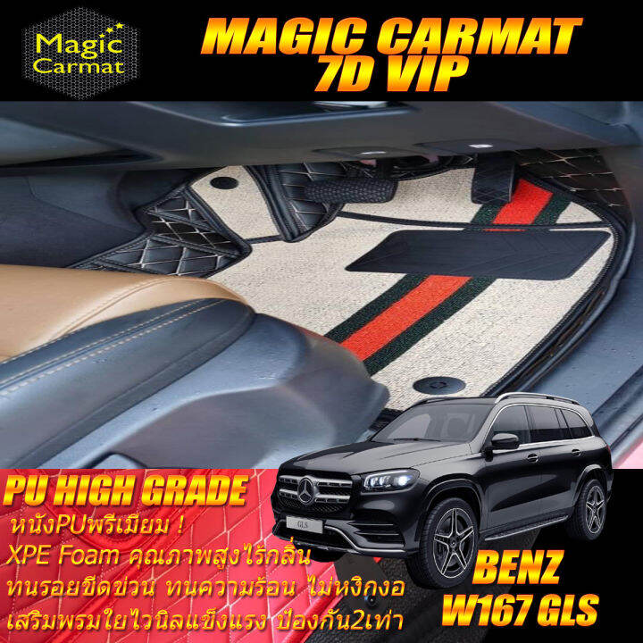 Benz W167 GLS 350d 7ที่นั่ง 2020-รุ่นปัจจุบัน Set B (เฉพาะห้องโดยสาร3 ...