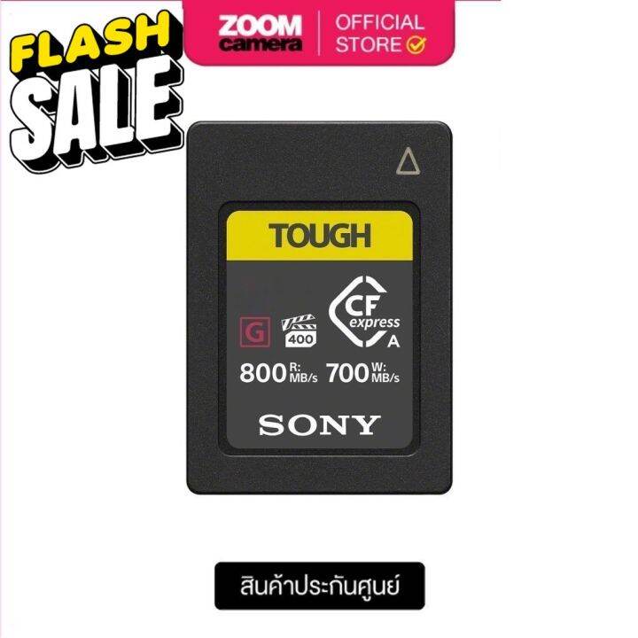 Sony G-Tough Series CFexpress Type A R800/W700 (ประกันศูนย์) เมมโมรี่ ...