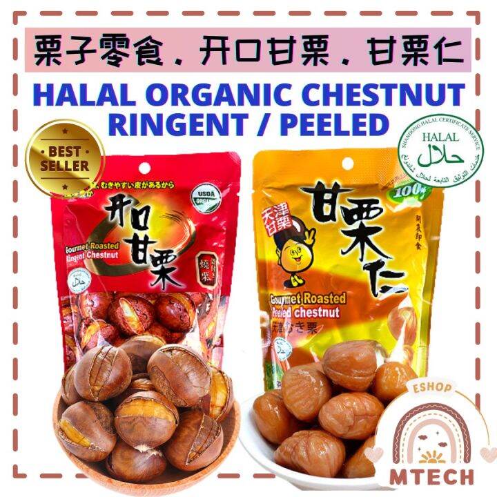 HALAL 150g Organic Roasted 栗子 Chestnut Ringent 150g / Peeled Snack 128g ...