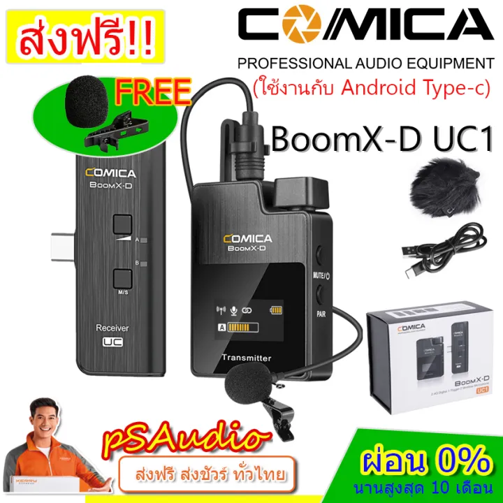 【การันตีของแท้ 100%】Comica Audio BoomX-D UC1 Ultracompact Digital Wireless Microphone System for ...