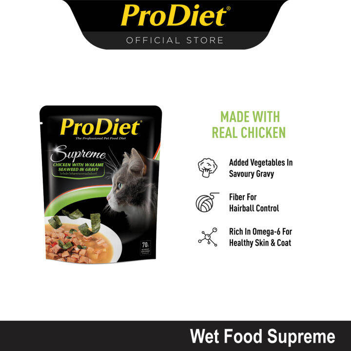ProDiet Supreme Chicken with Wakame Seaweed in Gravy 70g | Lazada