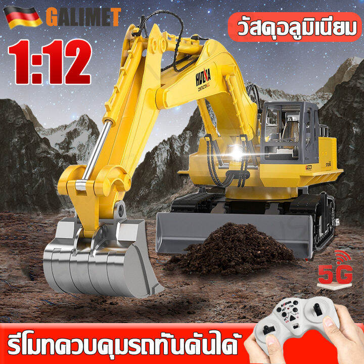【ของขวัญวันเกิด】GALIMET รถแมคโครบังคับ ประกันคุณภาพ 1:12 วัสดุ ...