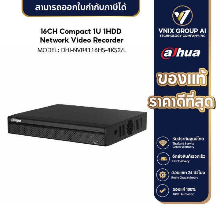 Dahua เครื่องบันทึก NVR รุ่น DHI-NVR4116HS-4KS2/L 16 Channel Compact 1U 1HDD Network Video ...