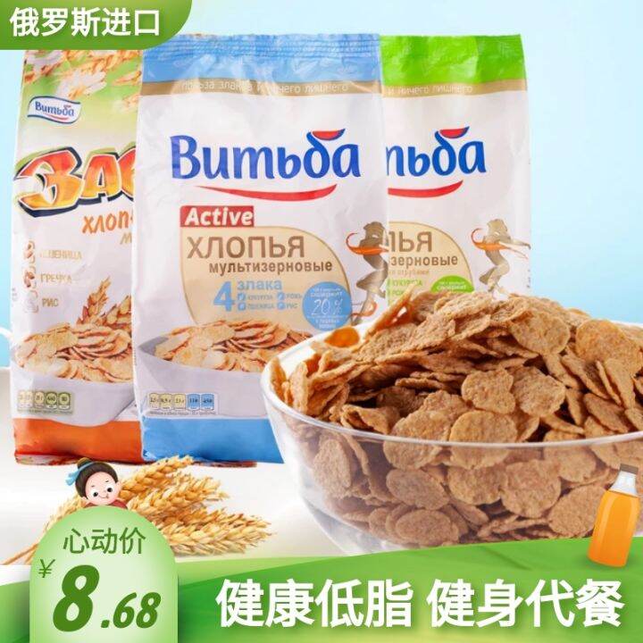 Russian oatmeal imported sugar-free dry eating wheat bran cereal flakes ...