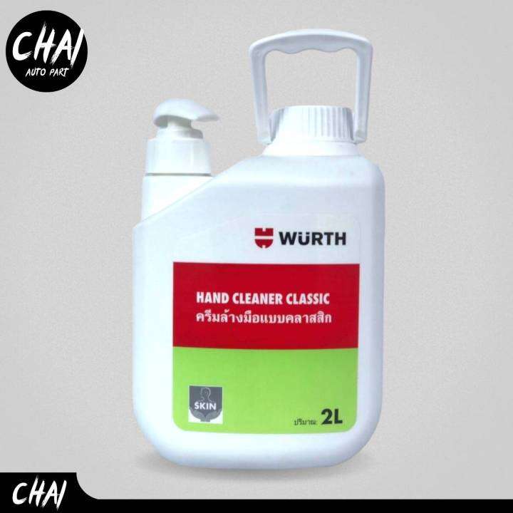 WURTH ครีมล้างมือ ( Hand Cleaner) สำหรับล้างคราบน้ำมัน คราบจาระบี ติด ...