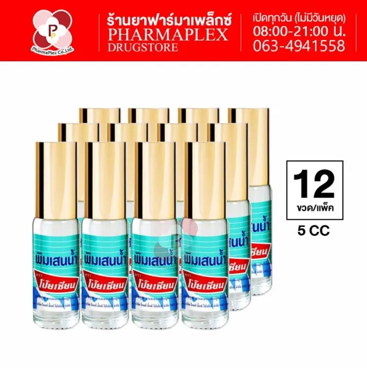พิมเสนน้ำแบบลูกกลิ้ง ตราโป๊ยเซียน 5 cc. (12 ขวด) Pharmaplex | Lazada.co.th