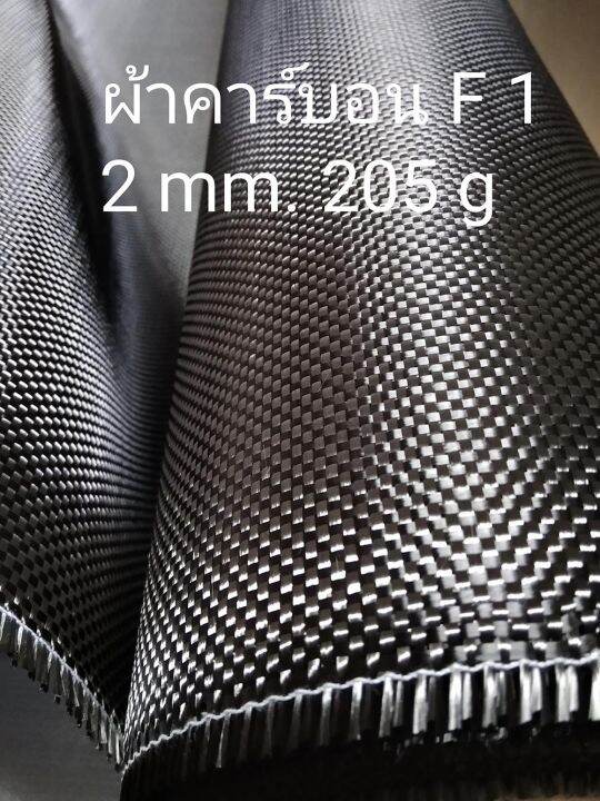 ผ้าคาบอนแท้ ลาย 1 carbon fiber plain ,3k ,205g , F1 , 2 mm ขนาด 150 cm x 35 cm | Lazada.co.th