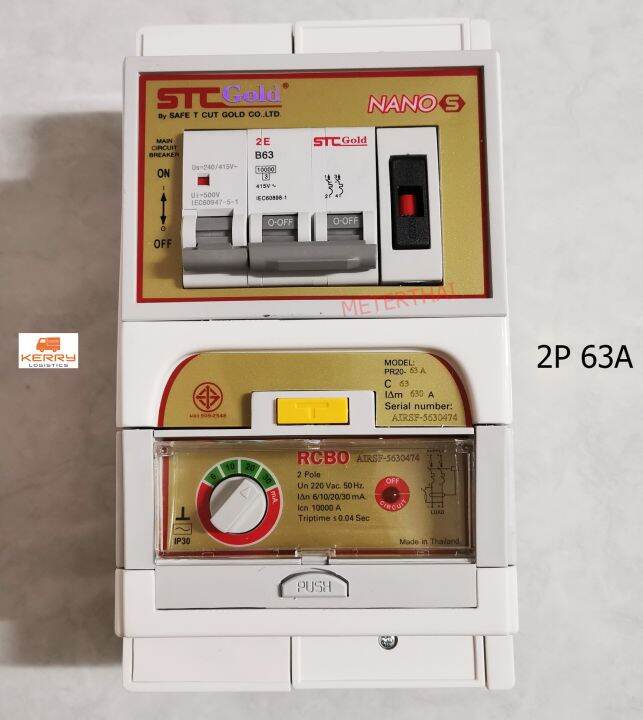 STC Gold เซฟทีคัทโกลด์ 2P 63A เครื่องวงจรตัดกระแสไฟฟ้ารั่ว ลงดินอัตโนมัติ (RCBO) | Lazada.co.th