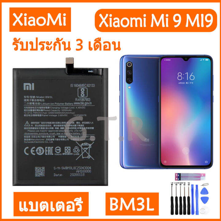 แบตเตอรี่ เดิม Xiaomi Mi 9 MI9 battery แบต BM3L 3300mAh/ส่งตรงจาก กทม. ...