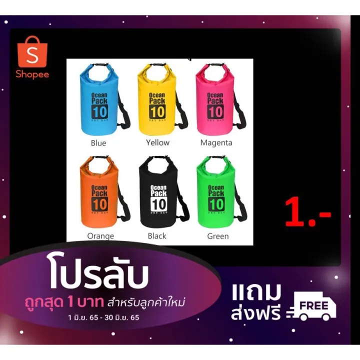 กระเป๋ากันน้ำ ถุงกันน้ำ Waterproof Bag Ocean pack ความจุ 5L , 10L , 15L , 20Lღ | Lazada.co.th