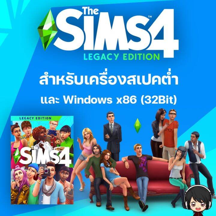 The Sims 4 Legacy Edition [PC] เกมเดอะซิมส์4 สำหรับเครื่องสเปคต่ำ ...