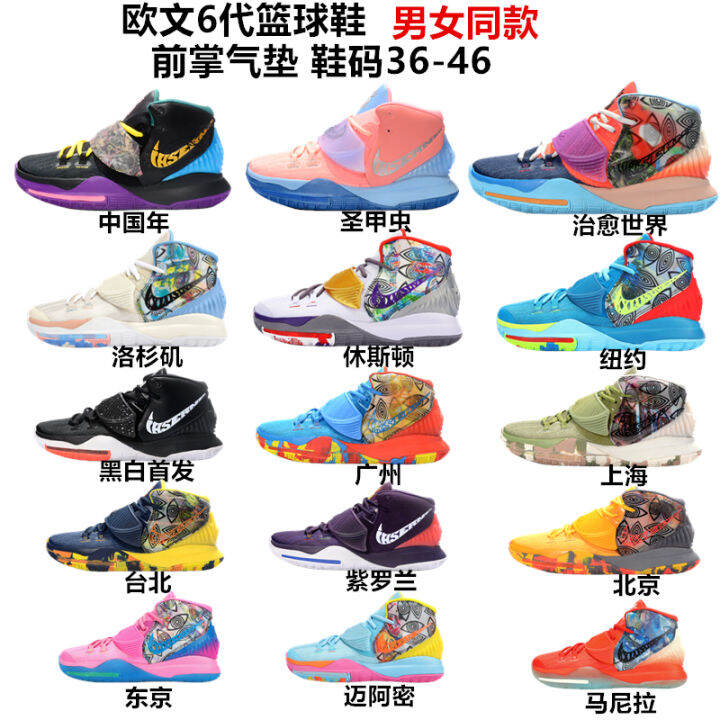 Enshi Nike Owen 6 China Scarab 5 LA Heals the World 4 generations Paul ...