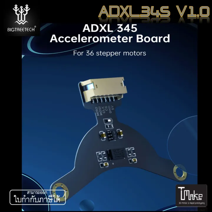 BIGTREETECH BTT ADXL345 V1.0 Accelerometer Board For Klipper 36MM ...
