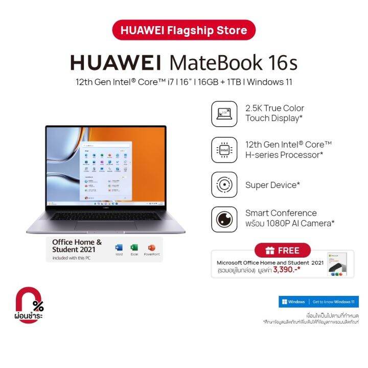 HUAWEI MateBook 16s 12th Gen Intel® Core™ i7-12700H processor แล็ปท็อป | 2.5K True Color Touch ...