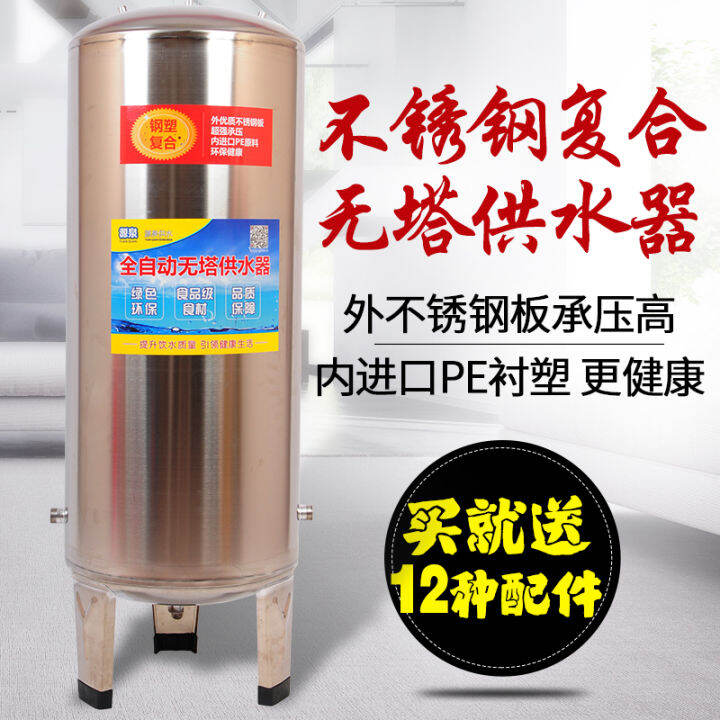 Stainless steel PE composite automatic tower-less water supply ...