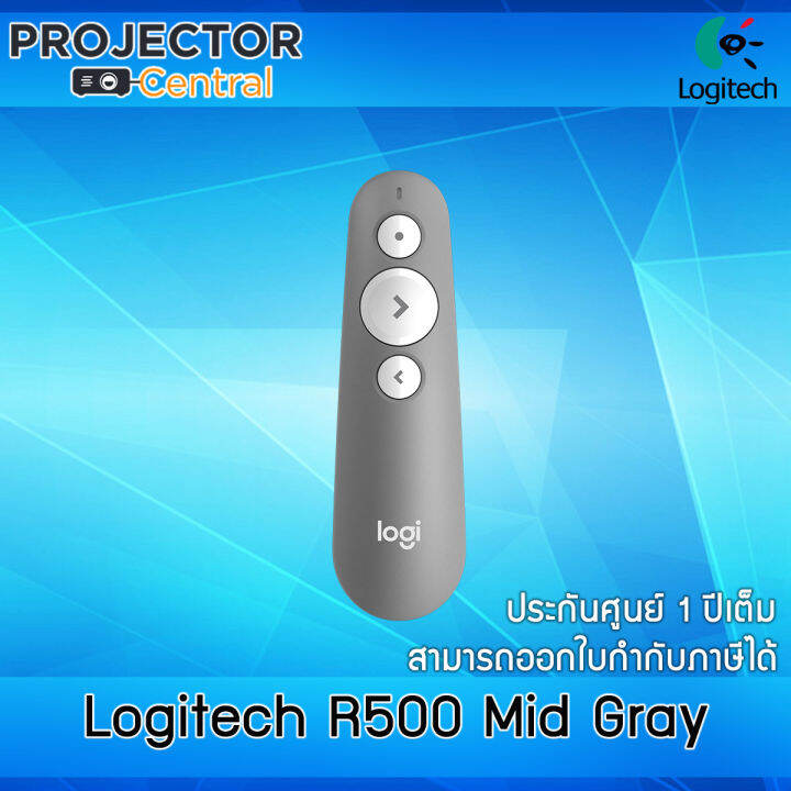Logitech R500 Laser Presentation Remote (Mid Gray) สามารถออกใบกำกับภาษี ...