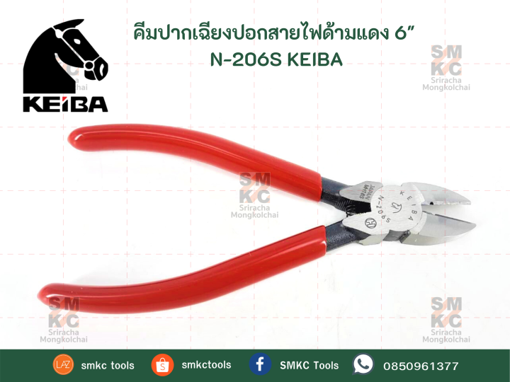 KEIBA คีมปากเฉียงปอกสายไฟชุบแข็งด้ามแดง ขนาด 6" รุ่น N-206S | Lazada.co.th