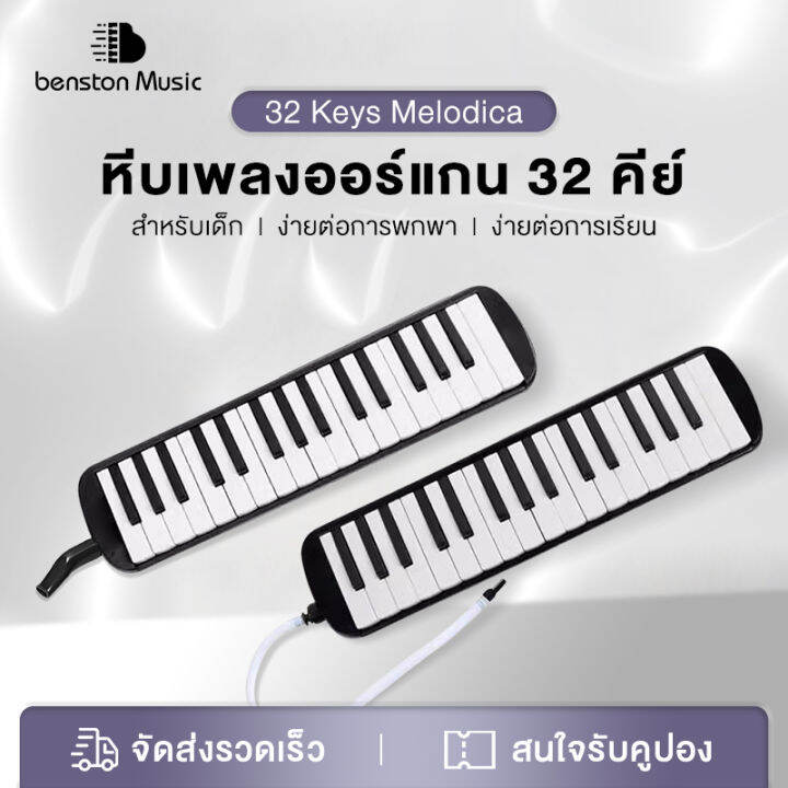 Benston สำหรับเด็ก 32 คีย์มือถือออร์แกนเด็กประถมเล่นชั้นเรียนเบื้องต้น ...