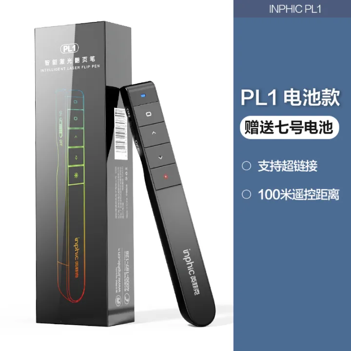 British Fick PL1หน้าเปลี่ยนปากกาชาร์จเลเซอร์ Ppt รีโมทคอนโทรลครูพร้อม ...