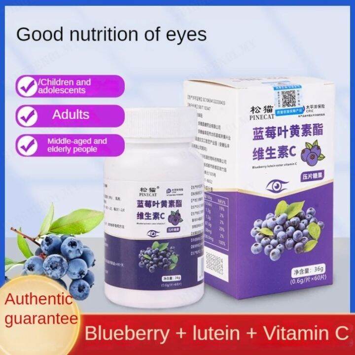 Blueberry Lutein Ester Tablets Vitamin C Myopia Blurred Vision | Lazada