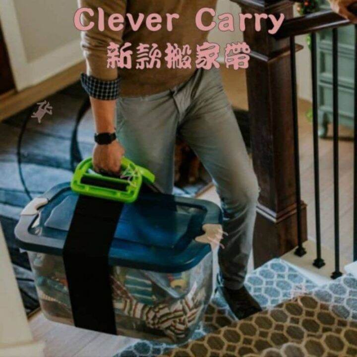 Clever Carry Portable Moving Rope Portable Packing Handling Carry Moving Wrench搬家般运带 | Lazada
