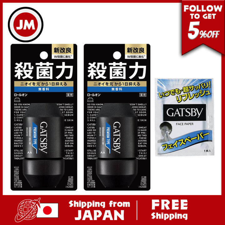 Mandom GATSBY Premium Type Deodorant Roll-on Men's Antiperspirant ...