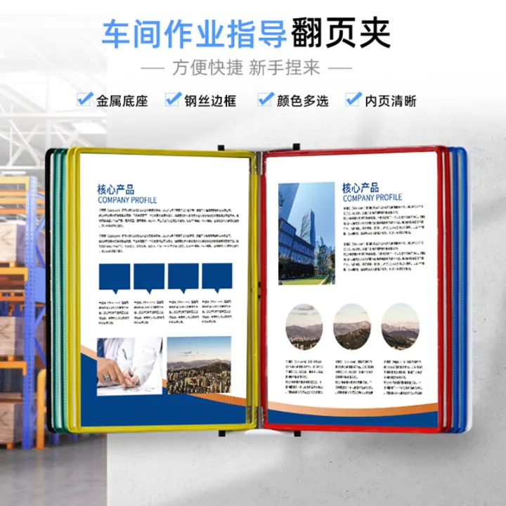 Vertical wall-mounted wall-mounted page-turning folder Office file ...