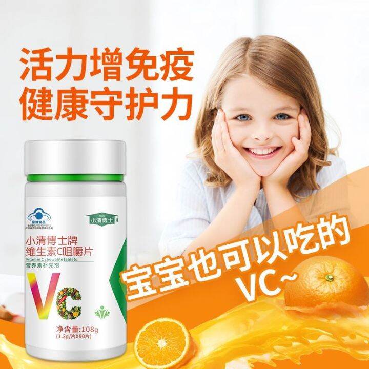 Blue Cap 360 Children's Vitamin Tablets c High-Content Chewable Tablet ...