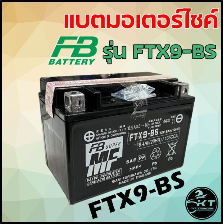 แบตรถมอเตอร์ไซค์ FB FTX9-BS (12V8.4Ah) NINJA250-300, Z250, Z300, Z800, DUKE200, TNT300, KTM ...