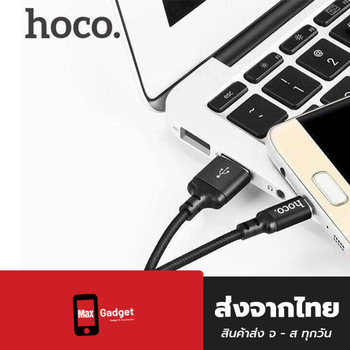 Hoco X14 สายชาร์จ ยาว 2 เมตร | Lazada.co.th