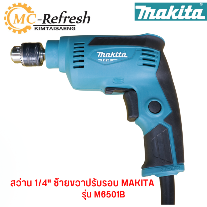 MAKITA M6501B สว่าน 1/4" ซ้ายขวาปรับรอบ 230W | Lazada.co.th