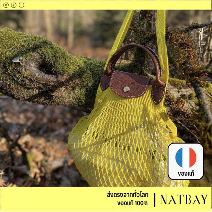กระเป๋าตาข่าย LONGCHAMP Le Pliage Filet Lemon Bag - Yellow สีเหลือง แท้ ...