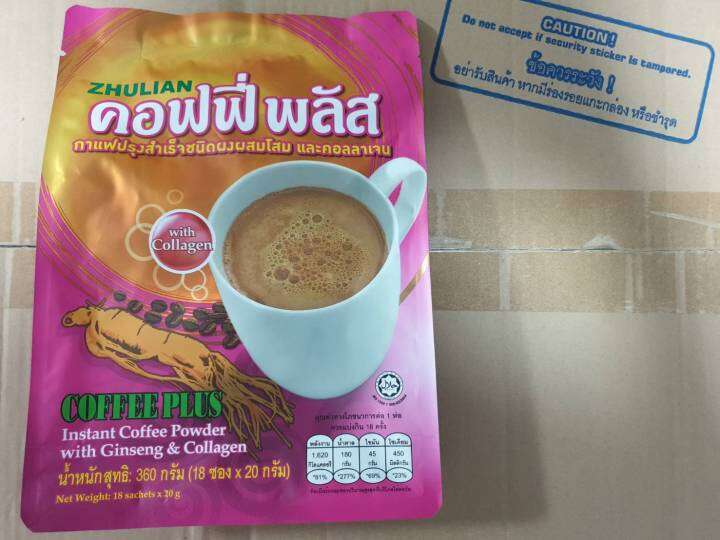 💠ถูกสุดๆ💠มีเรทส่ง💠 Zhulian Coffee Plus Ginseng & Collagen กาแฟซูเลียน ...