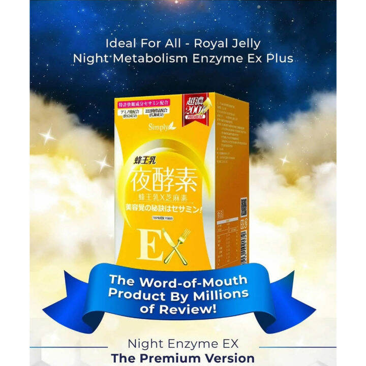 Simply Royal Jelly Night Metabolism Enzyme Ex Plus | Lazada