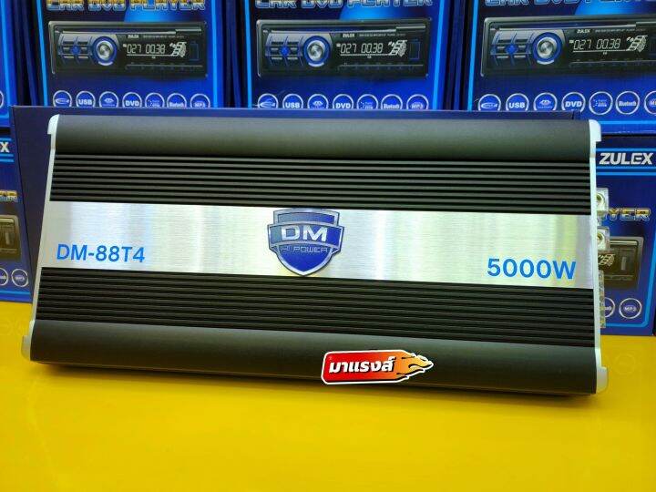 พาวเวอร์แอมป์แบรนด์ DM 5000วัตต์ ⚡️ ไส้แน่นอัดเต็ม คุณภาพเน้นๆ. ขับดอกซับ 12นิ้ว แม่เหล็ก220/2 ...