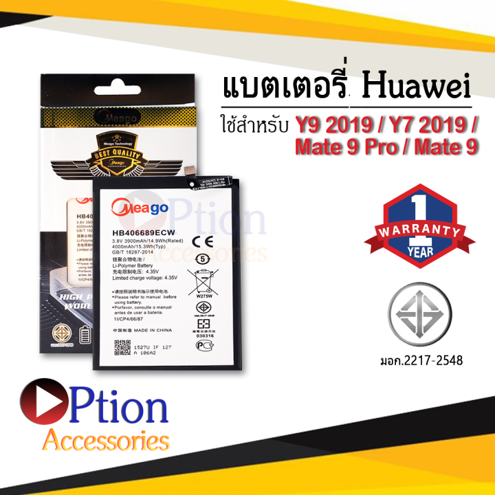 แบตเตอรี่ Huawei Y9 2019 / HB406689ECW แบตเตอรี่ y9 2019 แบต แบตเตอรี่ แบตโทรศัพท์ แบตเตอรี่ ...