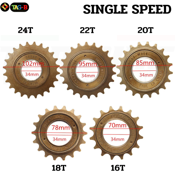 เฟืองหลัง ซิงเกิ้ลสปีด single speed Speed 16/18/20T/22T/24T เฟืองฟรีซิงเกิ้ลจักรยาน | Lazada.co.th