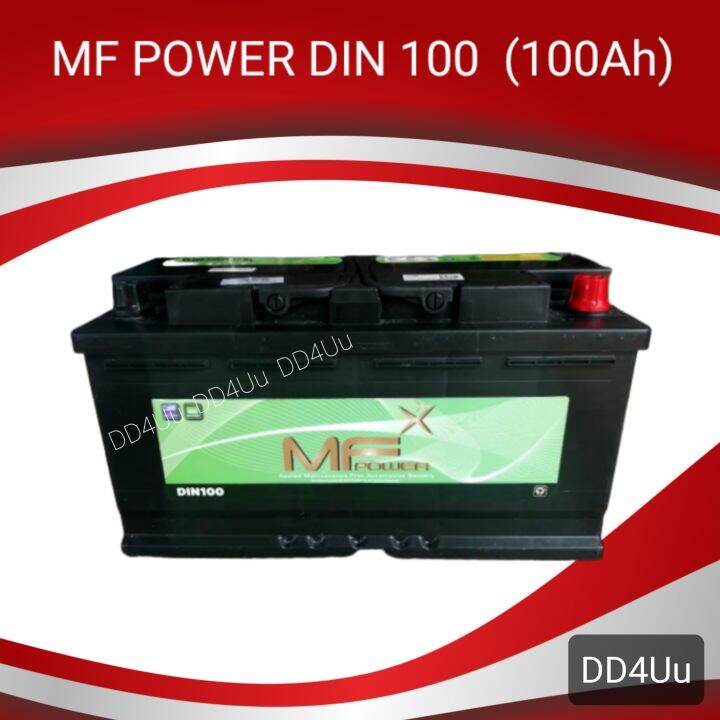 MF Power DIN100 (L5) แบตเตอรี่รถยนต์ 100 แอมป์ แบตรถยุโรป.. | Lazada.co.th