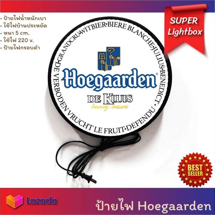 Hoegaarden โฮการ์เด้น ป้ายเบียร์โฮการ์เด้น ป้ายHoegaarden ป้ายไฟแต่งร้าน ป้ายไฟled ป้ายไฟแขวน ...