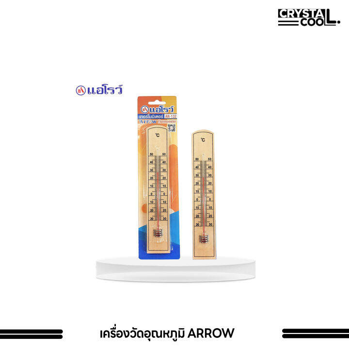 เครื่องวัดอุณหภูมิ เทอร์โมมิเตอร์ ARROW รุ่น AR-132 (1 อัน) | Lazada.co.th