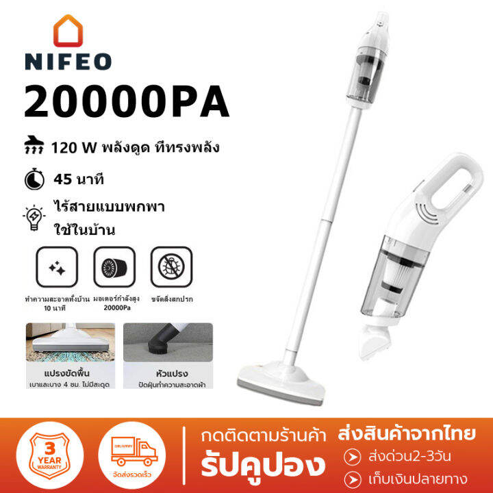 เครื่องดูดฝุ่น เครื่องดูดฝุ่นไรสาย เครื่องดูดฝุ่นในบ้าน เครื่องดูดฝุ่นในรถ พลังแรงดูด20000Pa ...