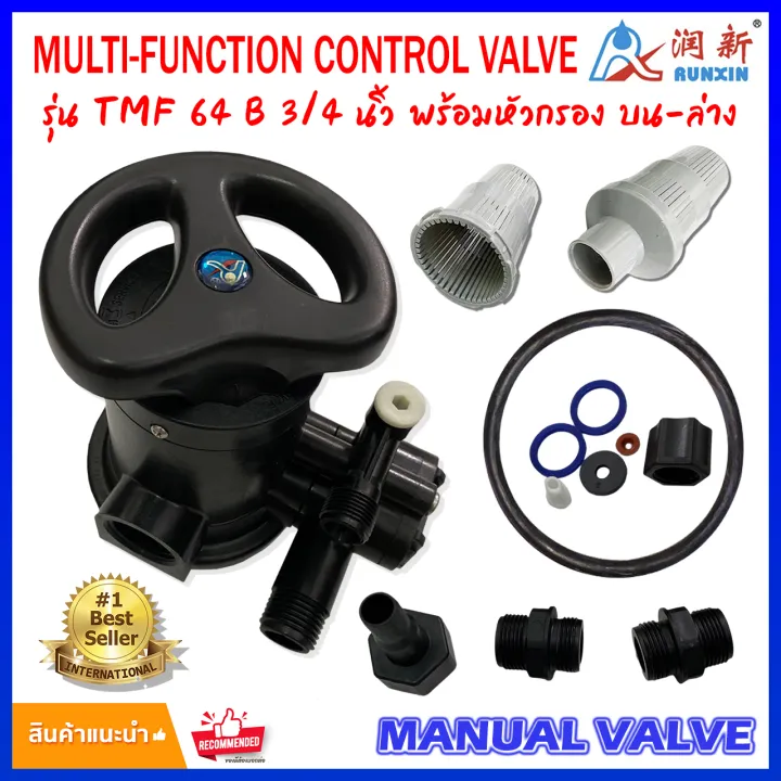 MULTI-FUNCTION CONTROL VALVE รุ่น TMF 64 B 3/4 นิ้ว พร้อมหัวกรอง บน ...