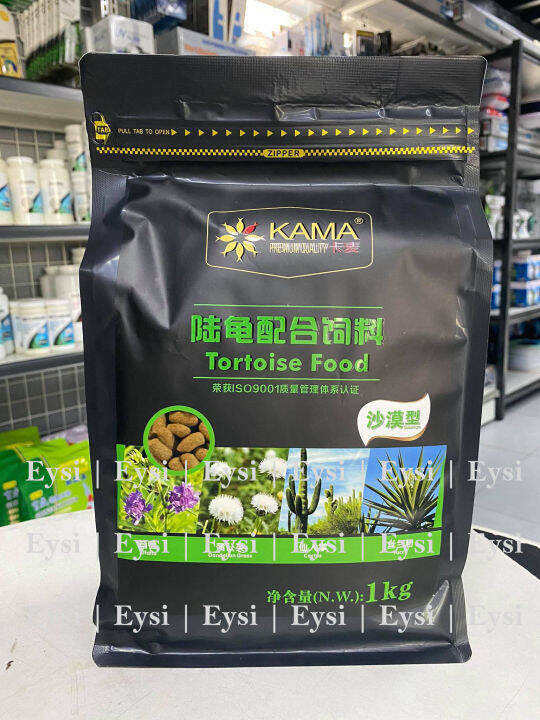 Kama Tortoise Food 1kg | Lazada PH