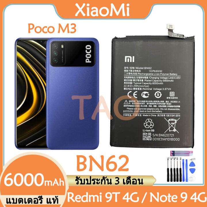 Original แบตเตอรี่ แท้ Xiaomi Redmi 9T 4G / Note 9 4G / Pocophone Poco ...
