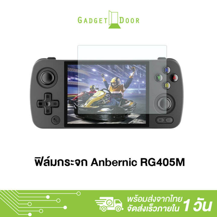 Anbernic RG405M Screen Protector ฟิล์มกระจกเครื่องเกม ขนาด 4 นิ้ว ...