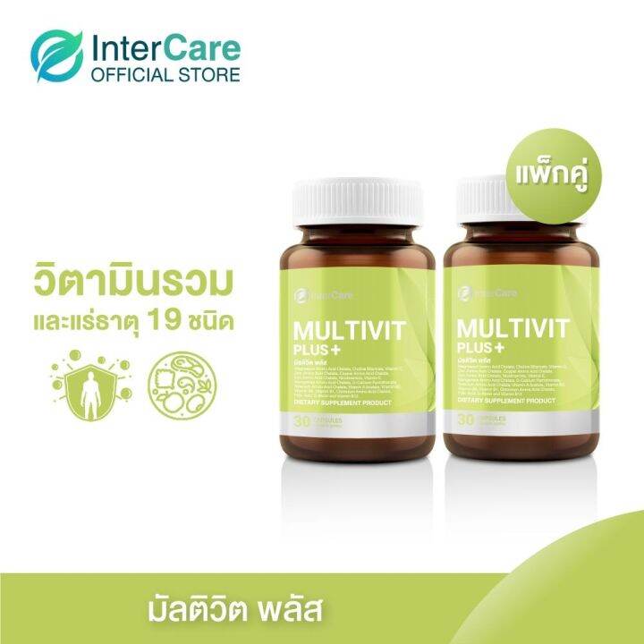 [NEW] InterCare Multivit plus [2 กระปุก 60 แคปซูล] อินเตอร์แคร์ มัลติวิต พลัสวิตามินรวมและแร่ ...