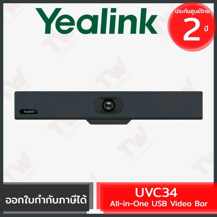 Yealink UVC34 All-in-One USB Video Bar กล้องเว็บแคม ของแท้ ประกันศูนย์ ...