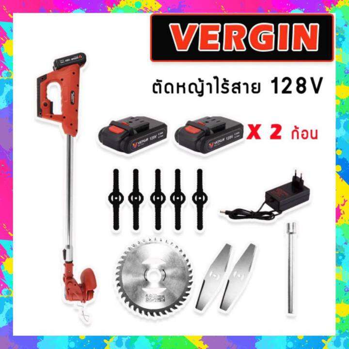 พิเศษแถมแบต 2 ก้อน >เครื่องตัดหญ้าแบตเตอรี่ Vergin 128V น้ำหนักเบา ใช้งานง่าย อุปกรณ์พร้อมใช้งาน ...