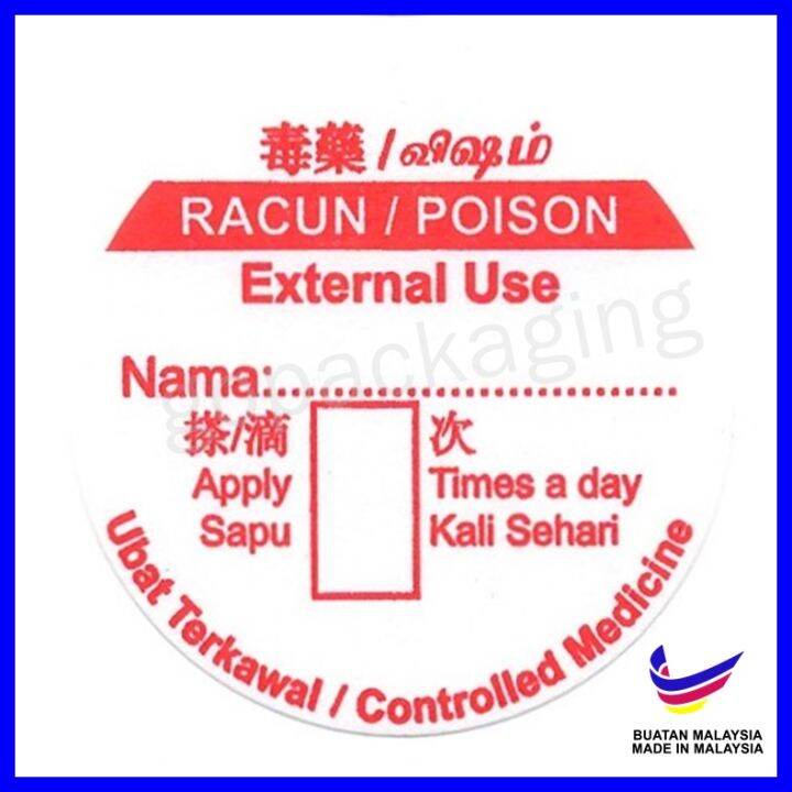 100 PIECES Poison Medical Label / Sticker 2.5CM | Lazada